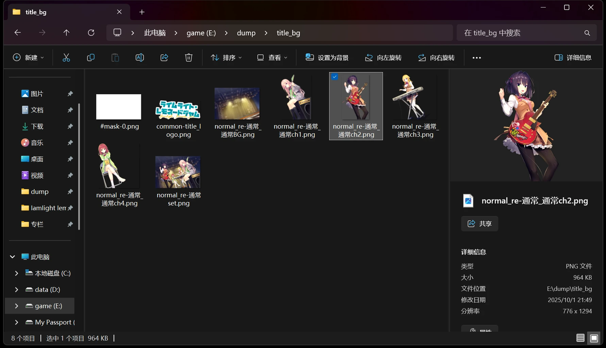 柚子社新作.mtn文件使用GARbro解包时，因特殊字符导致解包失败的解决方法 - 哔哩哔哩