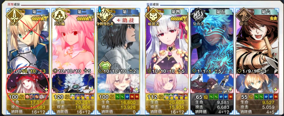 FGO关于助战的详细挂法 - 哔哩哔哩