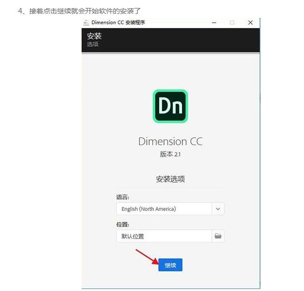 Dimension(Dn)2024下载及安装教程-(Dn)2025安装包 - 哔哩哔哩