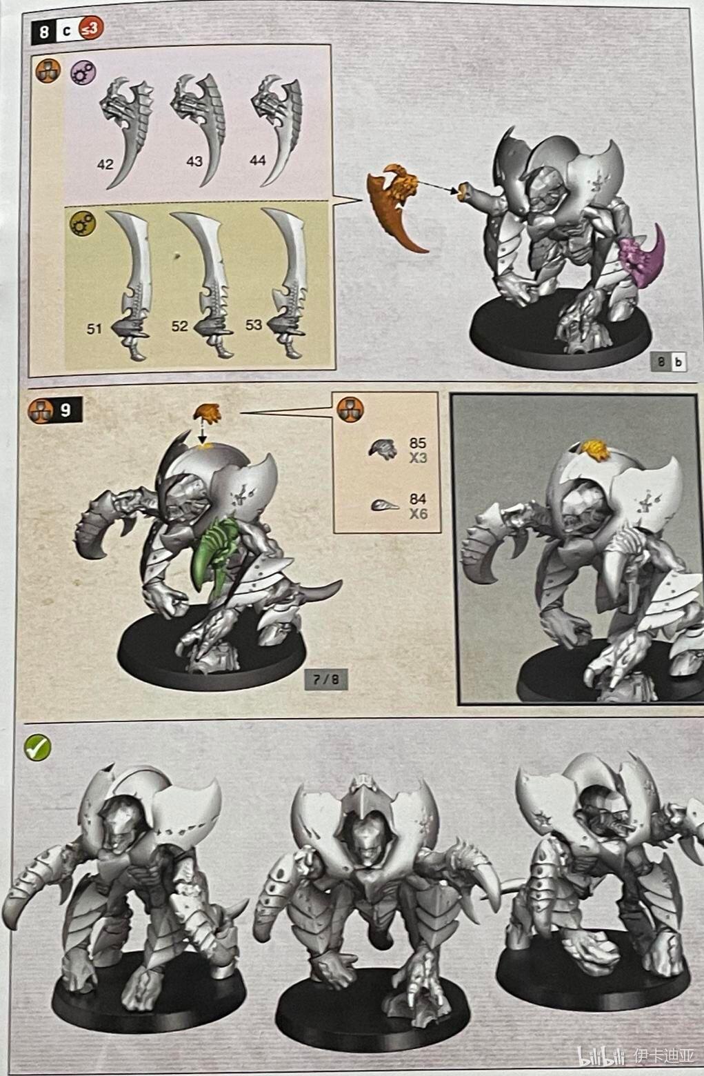 【战锤40K拼装说明书及多角度涂装】泰伦虫族 虫巢守卫&暴君护卫 - 哔哩哔哩