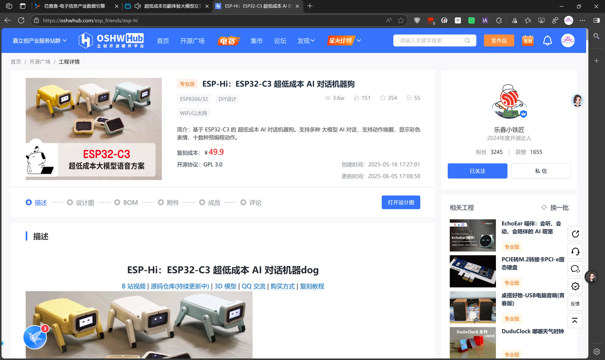 ESP-HI复刻及简单测评 - 哔哩哔哩