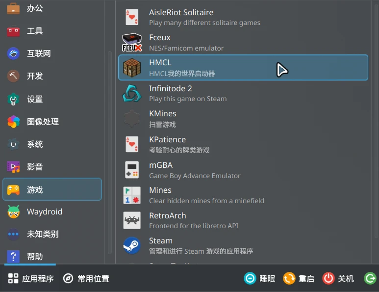 Linux下一键启动HMCL的desktop文件，包括切换为英伟达独显运行。 - 哔哩哔哩