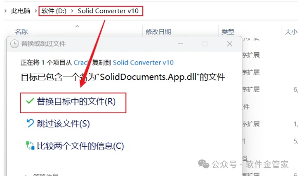Solid Converter 10.0(PDF转换器)软件安装包下载及安装教程 - 哔哩哔哩