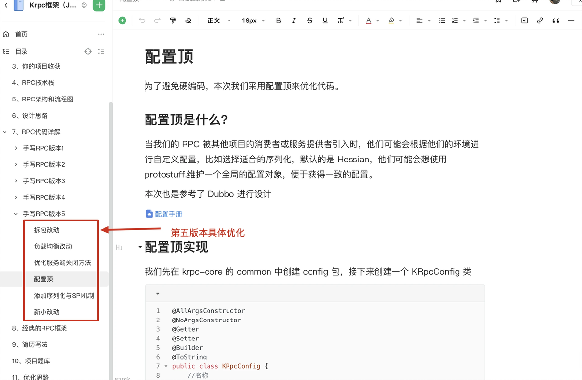Java项目推荐：手撕RPC框架 - 哔哩哔哩