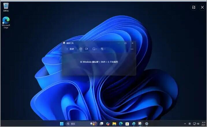 开启 Windows 11 的 Aero Glass - 哔哩哔哩