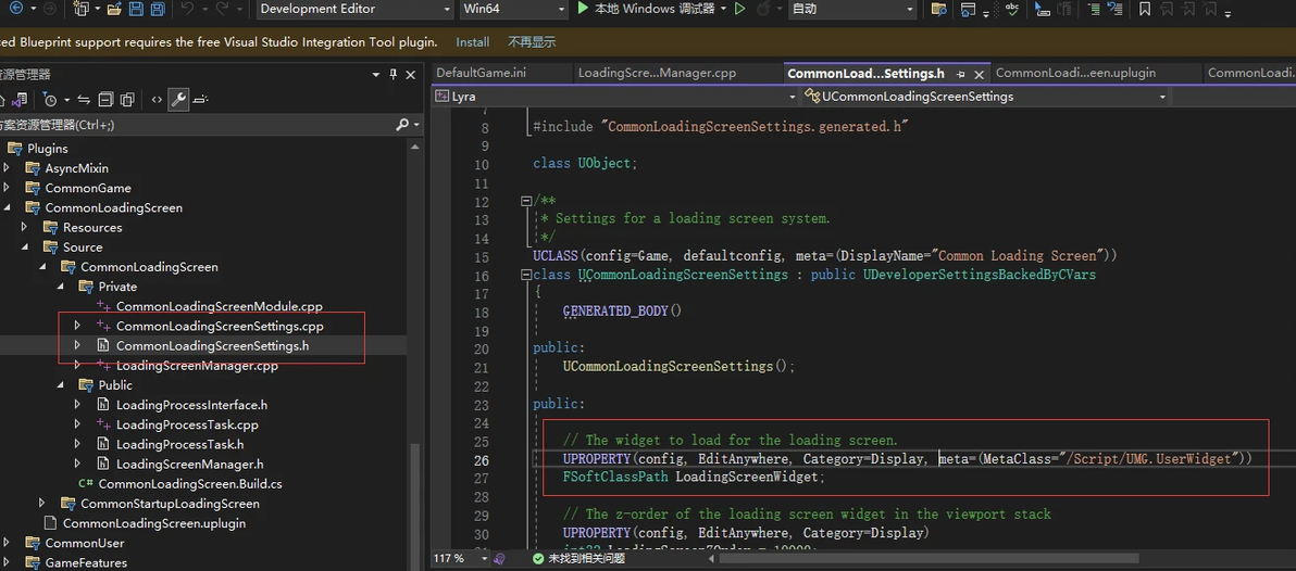 如何简单使用UE5 Lyra示例的加载屏幕插件 - 哔哩哔哩