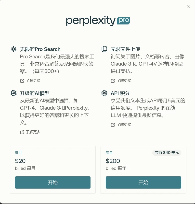 【推荐】Perplexity订阅问题看这一篇就够了！ - 哔哩哔哩