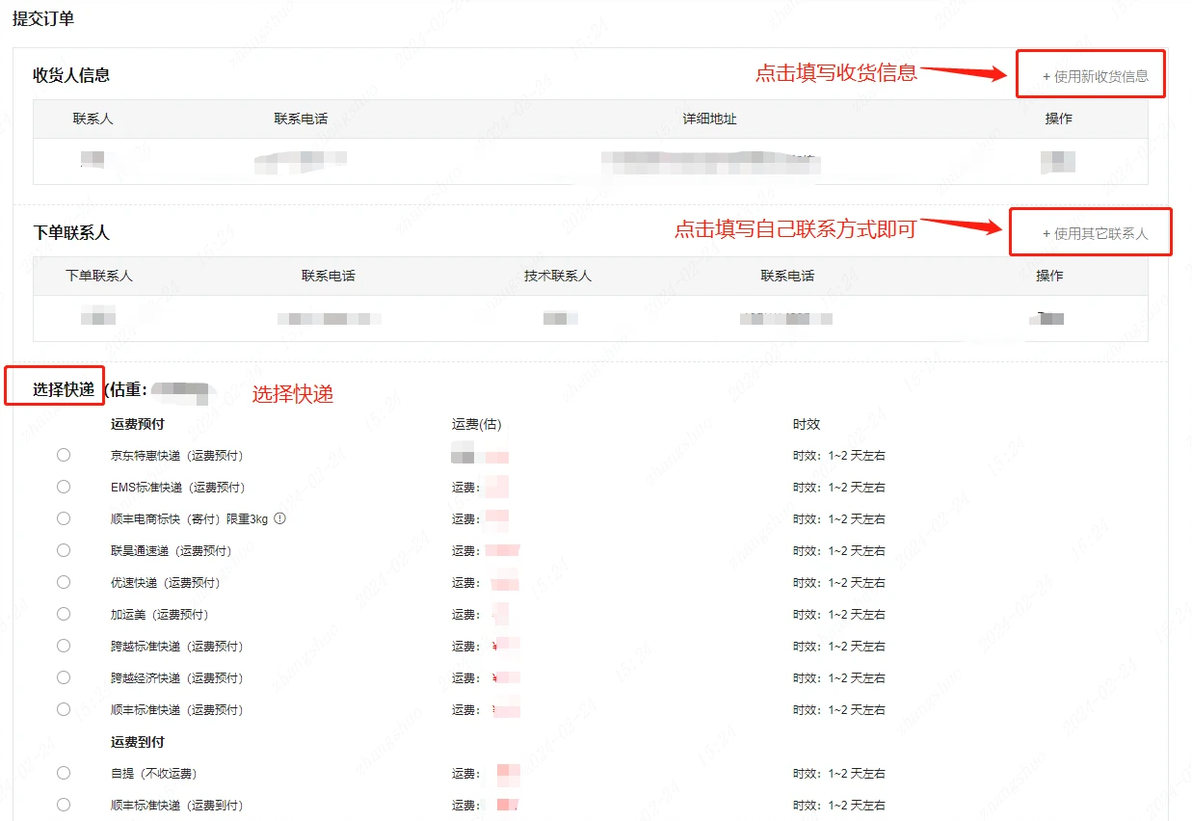 嘉立创三维猴3D打印下单流程 - 哔哩哔哩