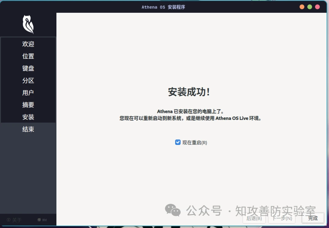 快扔掉你的Kali Linux,来装这个！！！ Athena OS系统！ - 哔哩哔哩
