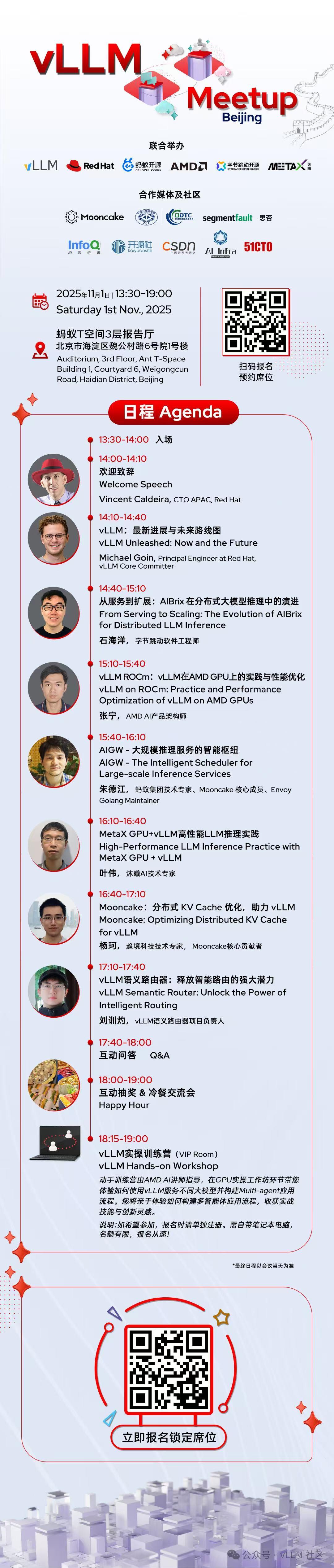 AMD携手vLLM、RedHat等开源社区及合作伙伴举办vLLM北京Meetup - 哔哩哔哩