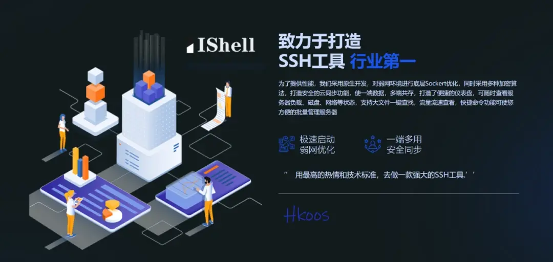 中年极客必备，全新跨平台SSH神器IShell来了 - 哔哩哔哩