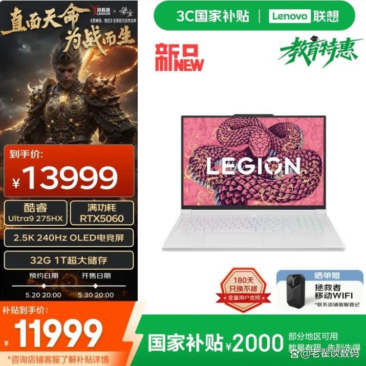 2025款联想拯救者Y9000P/Y9000X/Y7000P/Y7000/R9000P/R7000p/R7000区别，售价，配置 - 哔哩哔哩