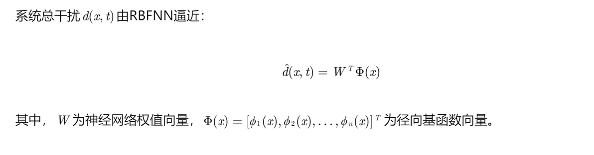基于径向基函数神经网络RBFNN的自适应滑模控制学习（Matlab代码实现） - 哔哩哔哩