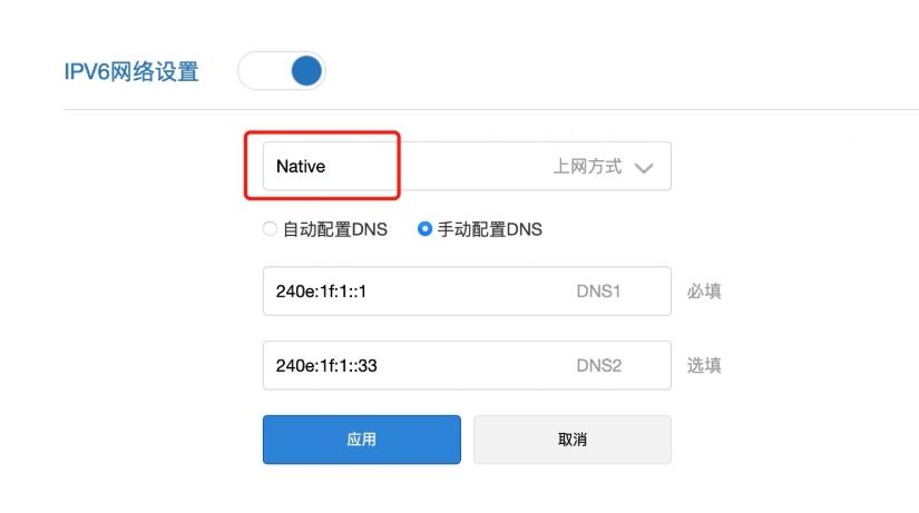 飞牛云如何使用DDNS+IPV6实现外网访问 - 哔哩哔哩
