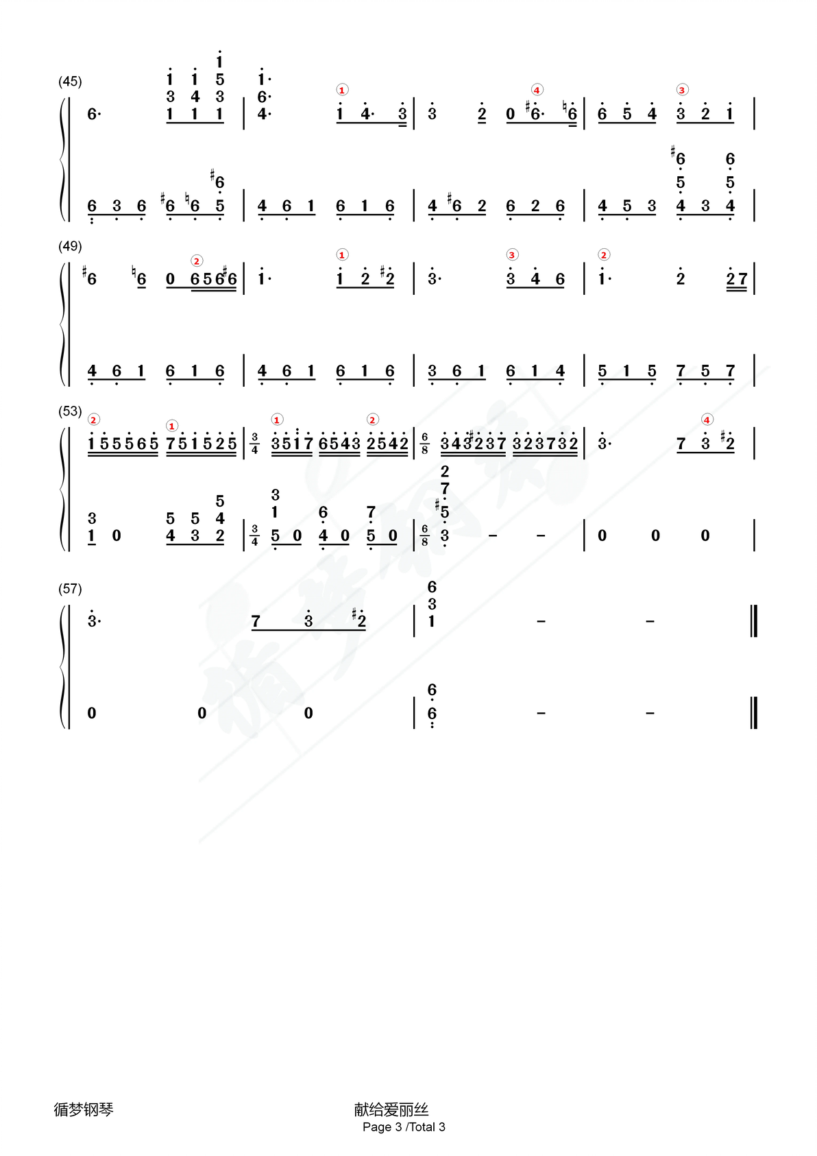 献给爱丽丝 钢琴谱 双手简谱 五线谱 - 哔哩哔哩