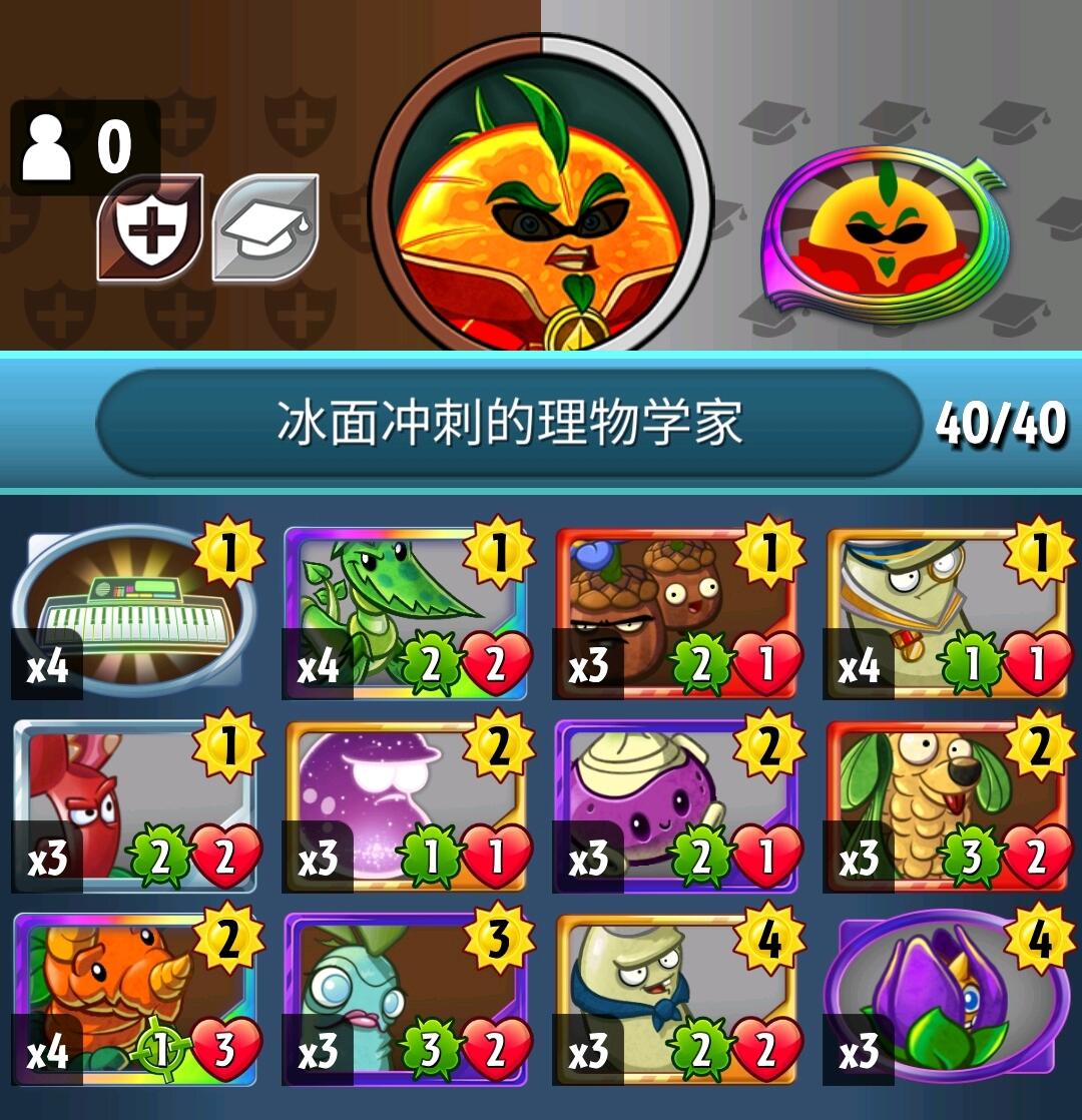 PVZH目前全英雄著名主流成型卡组推荐与简略介绍（下） - 哔哩哔哩