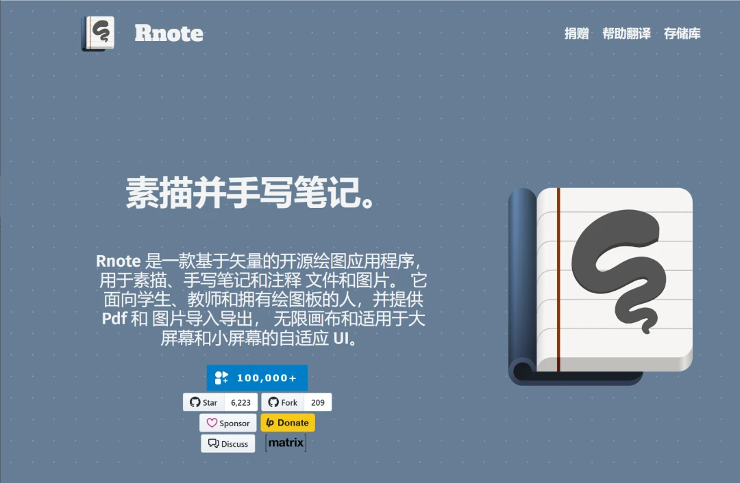 开源笔记绘图工具，Rnote软件体验 - 哔哩哔哩