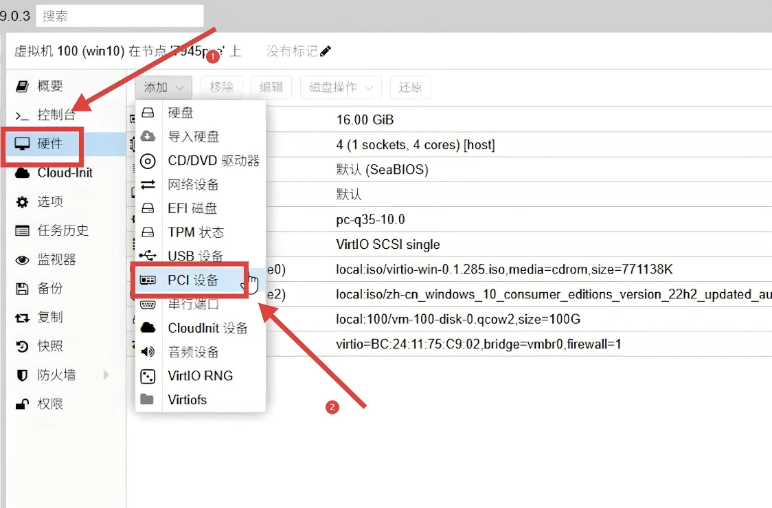 PVE安装windows 并且直通GPU显卡 - 哔哩哔哩