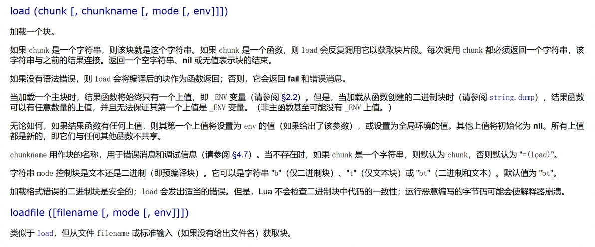 lua语言学习笔记5 – dofile - 哔哩哔哩