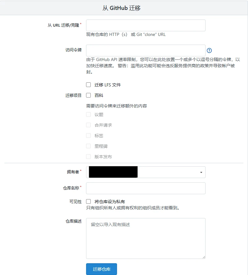 将Github仓库迁移至Codeberg并同步到Github - 哔哩哔哩