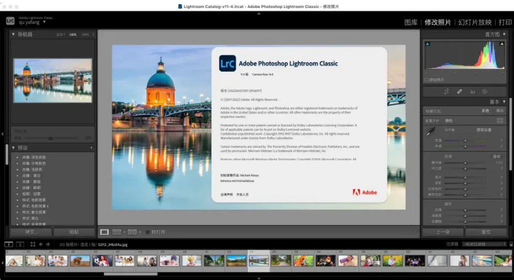 【Mac】Lightroom Classic 2024 v13.2安装教程 - 哔哩哔哩