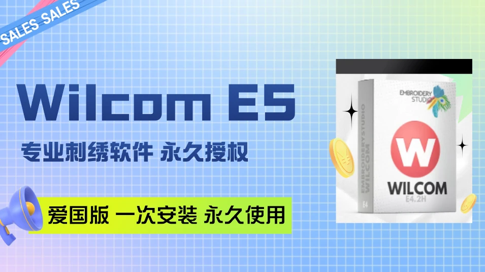 【Wilcom ES】4.2 专业刺绣设计软件 破解版下载 永久激活 - 哔哩哔哩