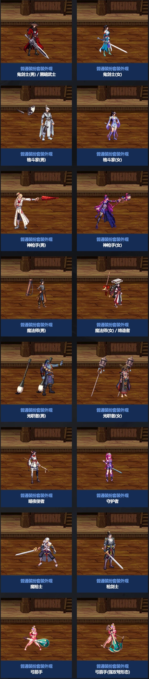 【DNF外观图鉴：DNFx不良人】2024金秋礼包时装外观/称号/光环/宠物/多买多送外观一览 - 哔哩哔哩