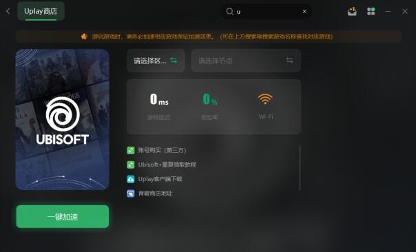 uplay没有商店界面/进不去商店的有效解决方法 - 哔哩哔哩