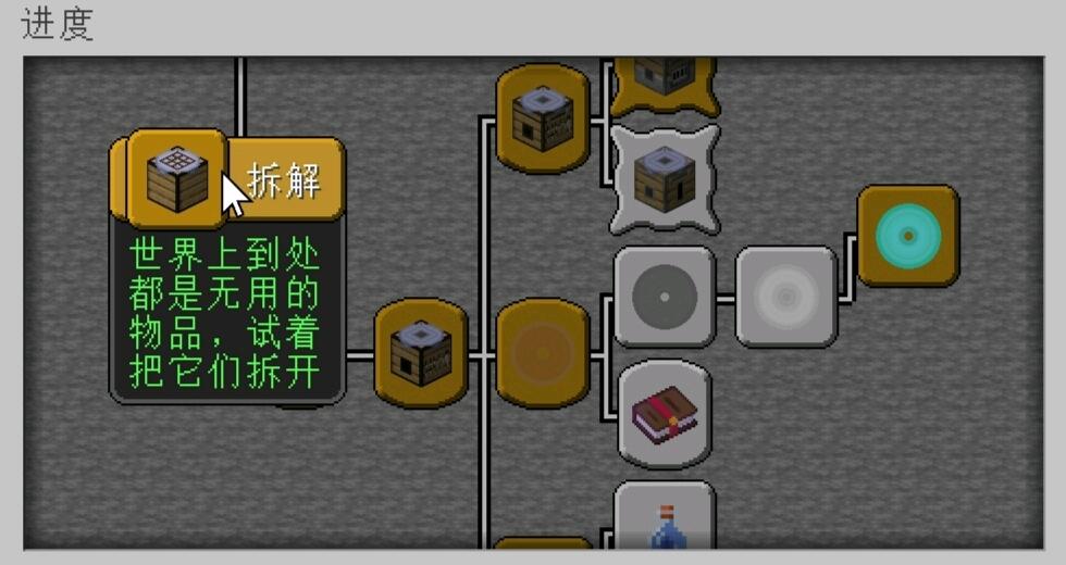 我的世界模组Corail拆解工作台1.16.5-Forge汉化（﻿Corail Deconstruction Table） - 哔哩哔哩
