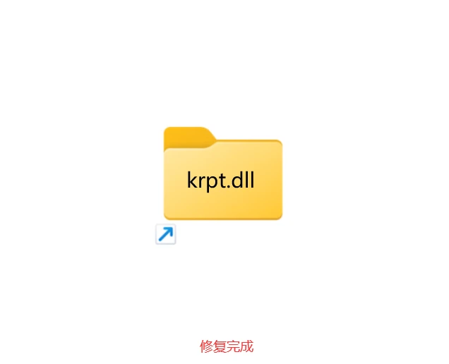 解决电脑出现"由于找不到 krpt.dll，无法继续执行代码。"的方法 - 哔哩哔哩