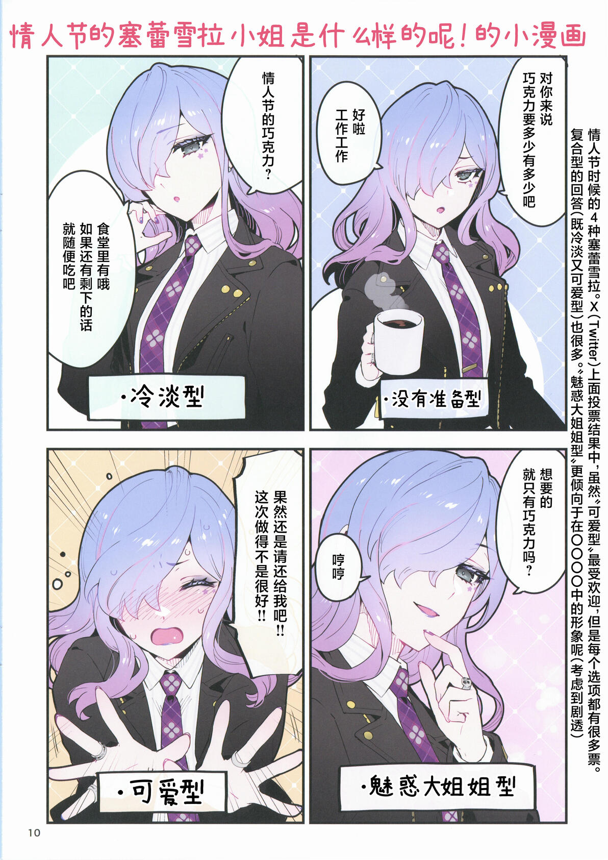 【月美汉化组】Redrop FGO Illustrations11 - 哔哩哔哩