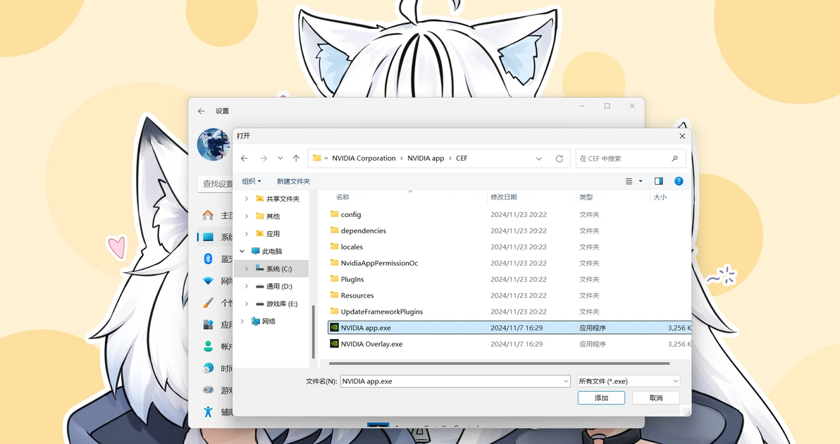 NVIDIA APP 悬浮窗启动失败如何解决 - 哔哩哔哩