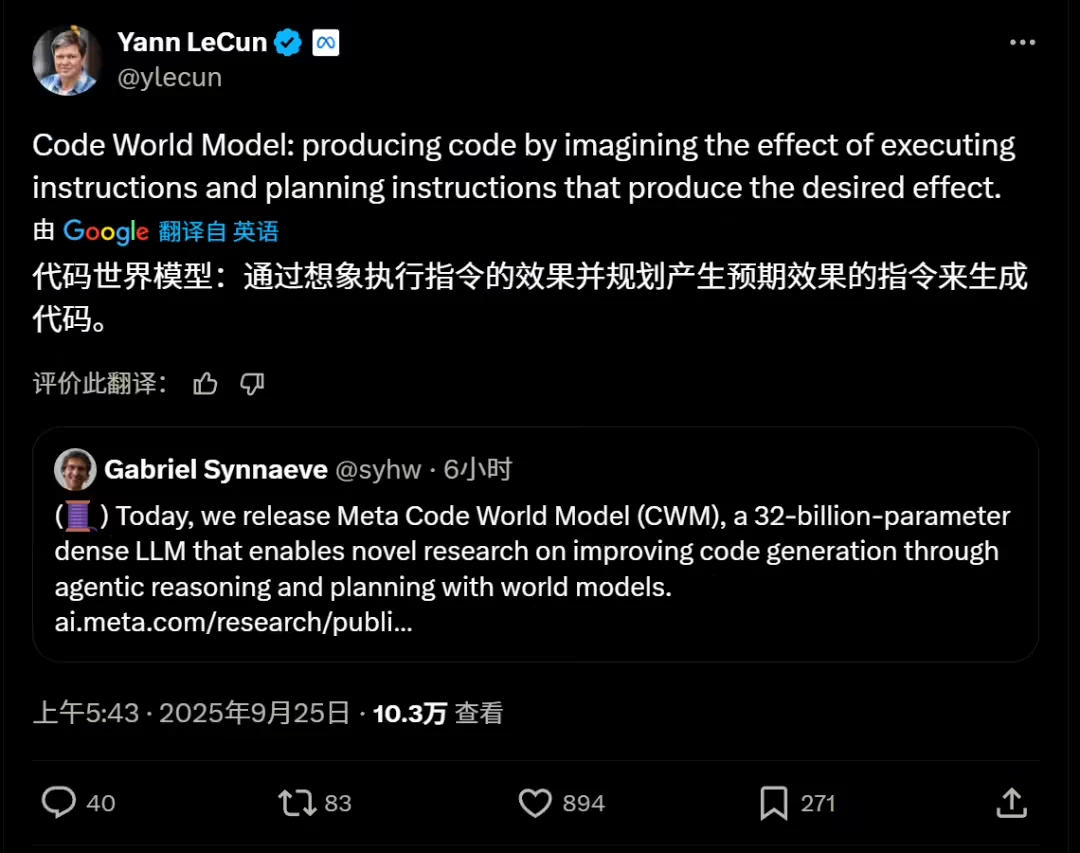 Meta开源首个代码世界模型！CWM：让AI像程序员一样思考与创造！ - 哔哩哔哩
