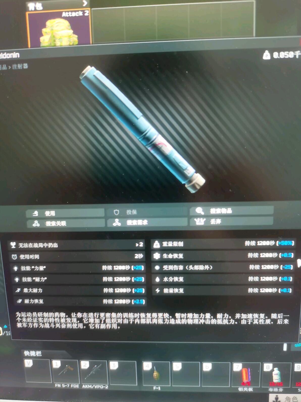 塔科夫常用针剂效果更改 - 哔哩哔哩