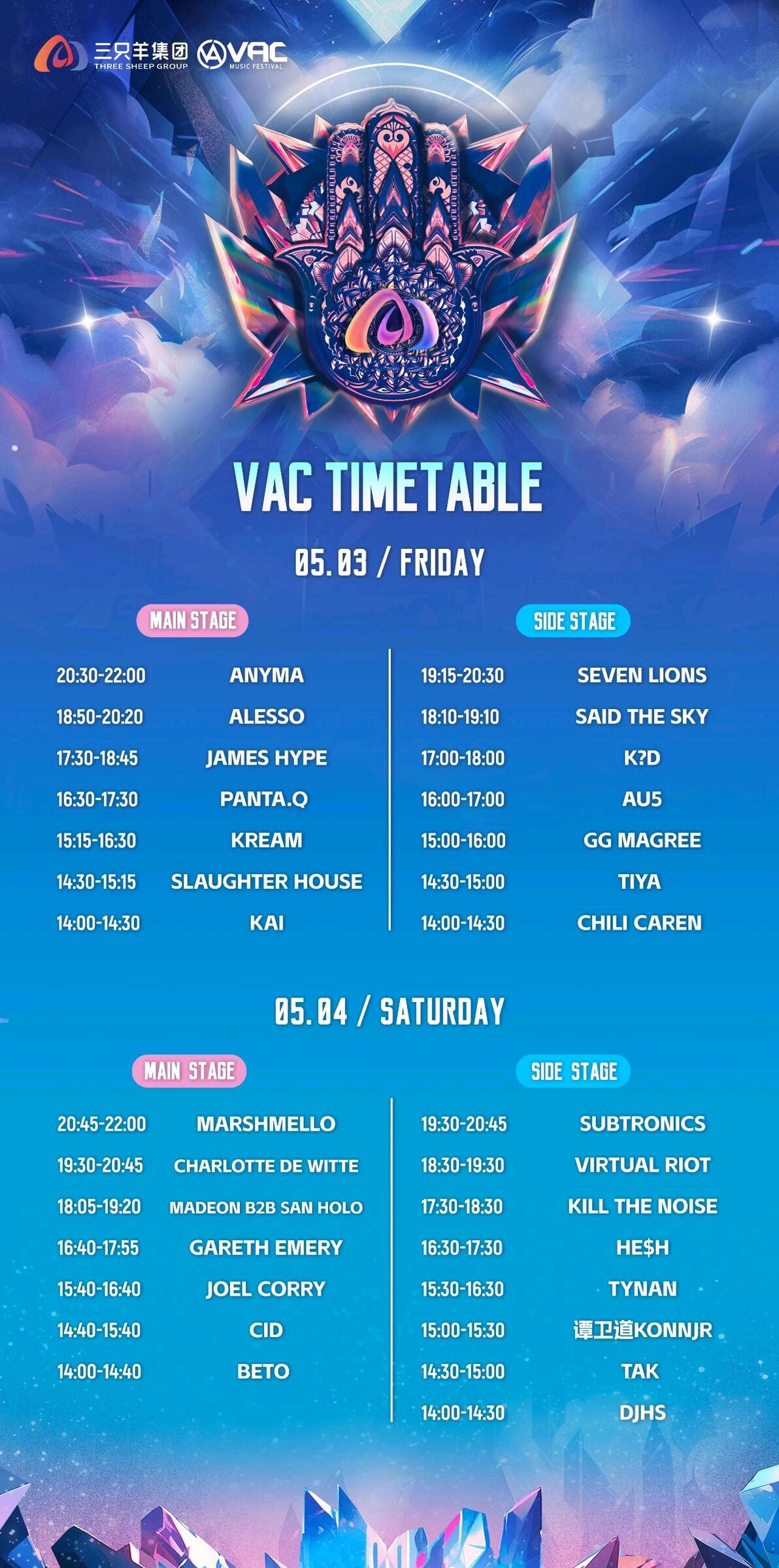 DXYG-VAC演出时间表 & 现场Raver队旗公布！ - 哔哩哔哩