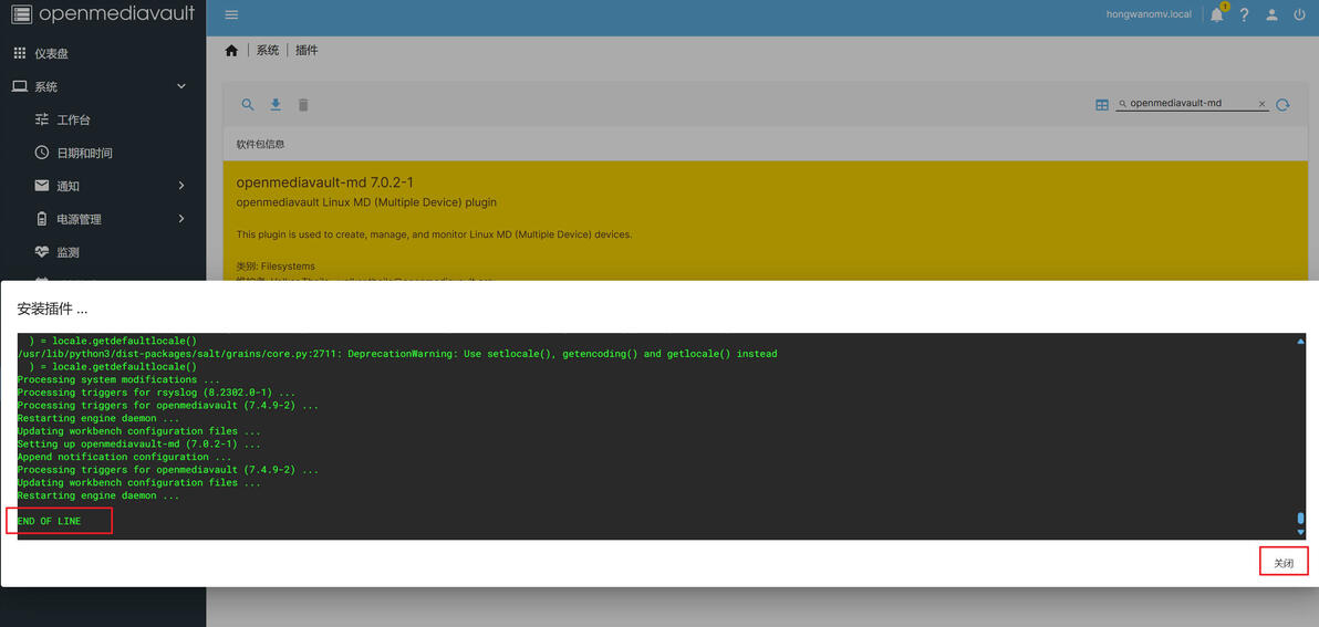 畅网P5-V3 PVE+OMV 部署过程分享 超详细 - 哔哩哔哩
