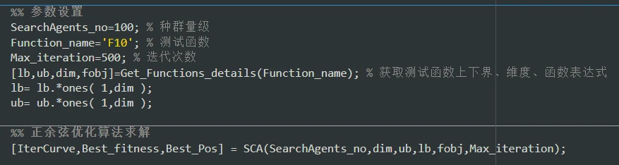 SCA|可作为有效改进策略的算法——正余弦优化算法(Matlab/Python) - 哔哩哔哩