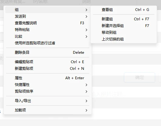 【EcoPaste】更好用的开源剪切板 2（与Ditto相比的优劣势） - 哔哩哔哩