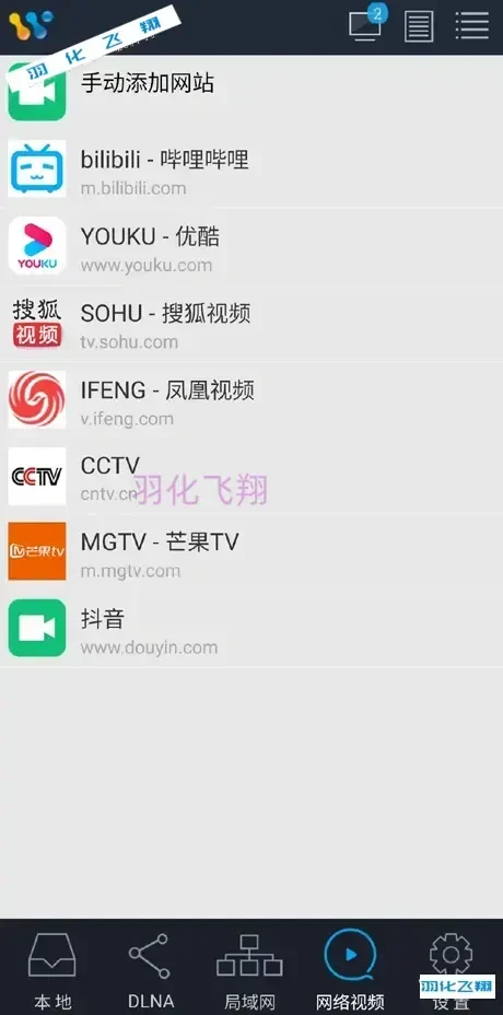 Macast v0.7软件安装教程(附软件下载地址) - 哔哩哔哩