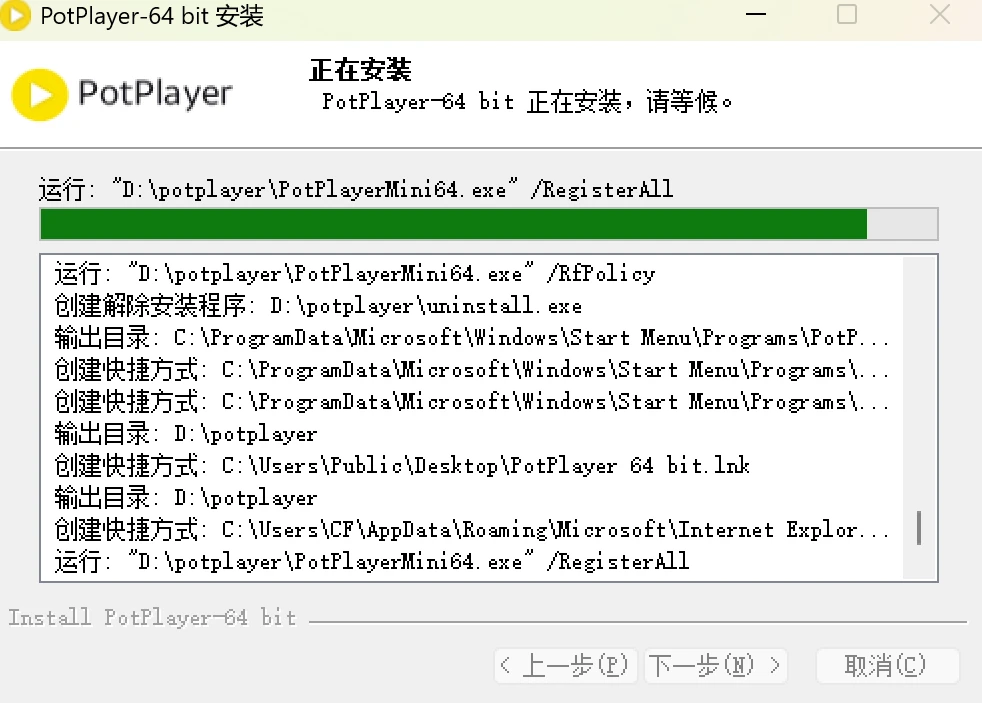 【2025新版】PotPlayer 下载安装教程：详细图文步骤（PC + 安卓） - 哔哩哔哩