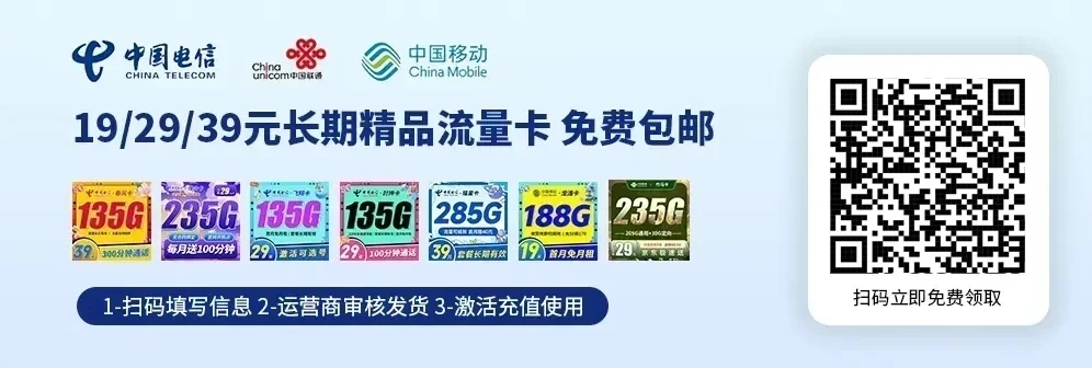 2025江西流量卡推荐，联通青瓷卡29元420G+200分钟，长期套餐流量卡推荐 - 哔哩哔哩