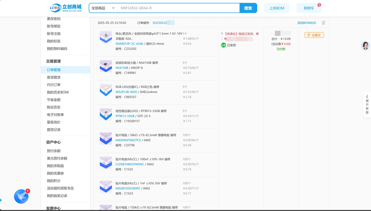 ESP-HI复刻及简单测评 - 哔哩哔哩