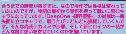 DeepOne领界侵犯发售前的BugBug访谈内容 - 哔哩哔哩