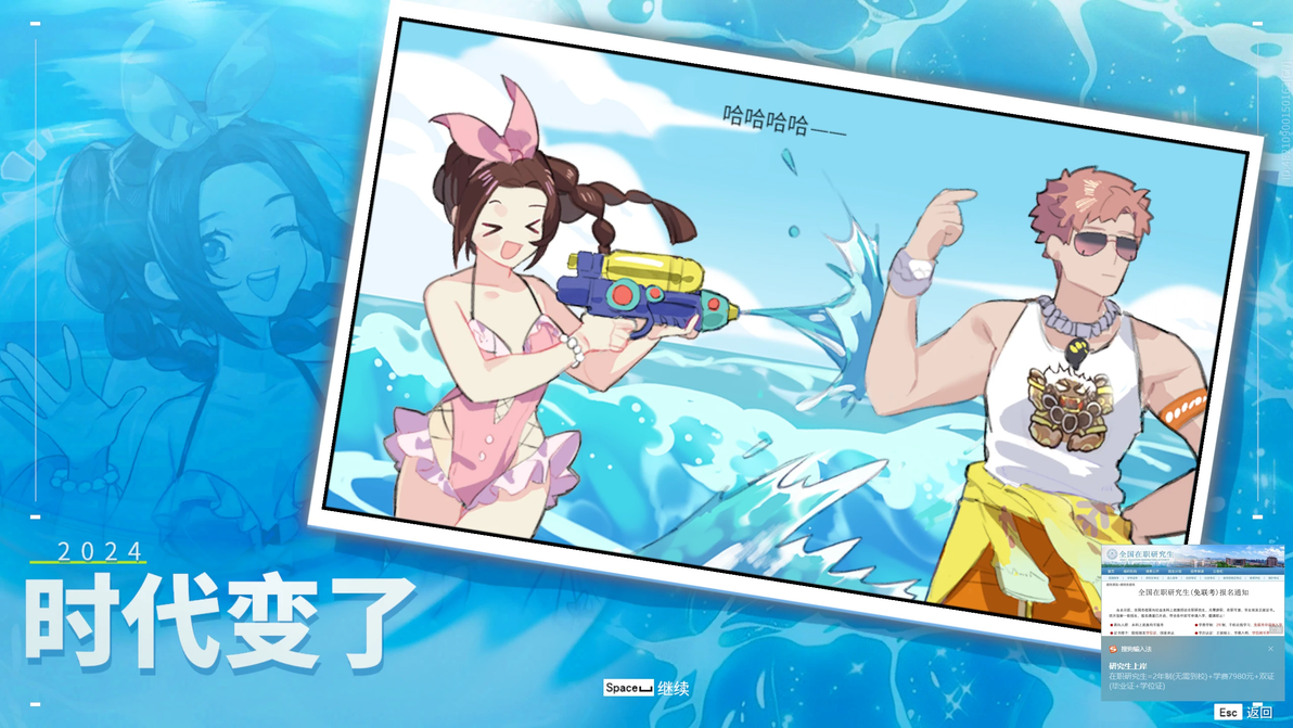 《永劫无间》夏日派对 · 漫画篇 哔哩哔哩