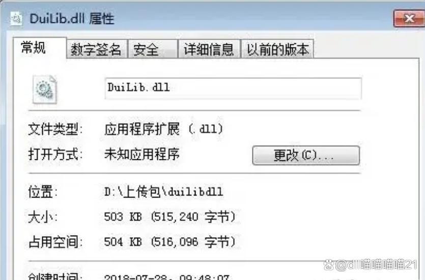 全网最全修复duilib.dll的方法，修复duilib.dll干货 - 哔哩哔哩