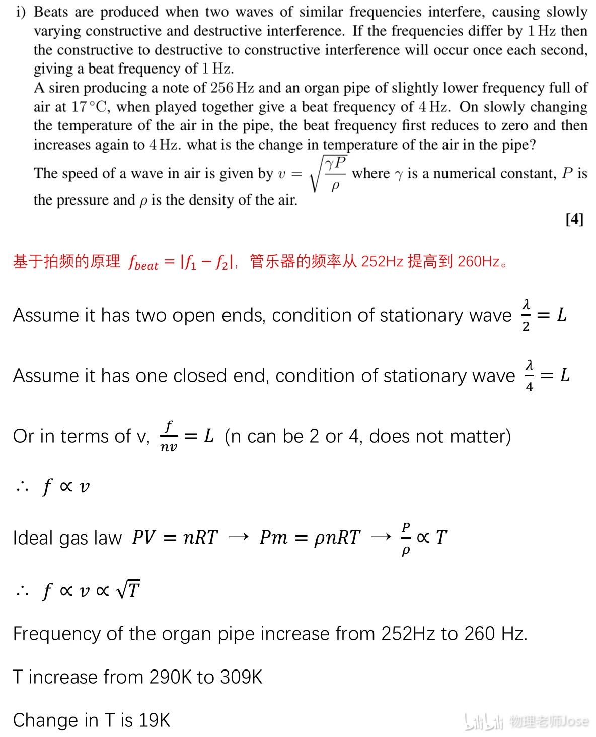 BPhO 2024 R1 Sec1 a-l 详解 - 哔哩哔哩