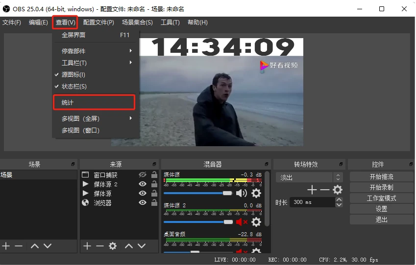 【OBS】推荐的直播如何设置？OBS使用教程！ - 哔哩哔哩