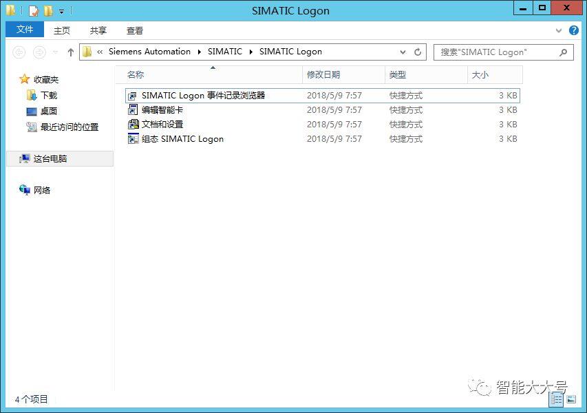 基于域账户及西门子simatic logon的集中权限管理的实现 - 哔哩哔哩