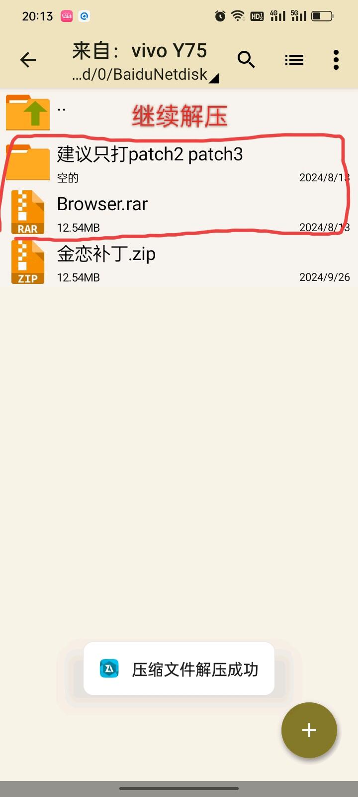 金辉恋曲四重奏 Golden~time 金恋FD krkr版 安卓端 防闪退补丁 - 哔哩哔哩