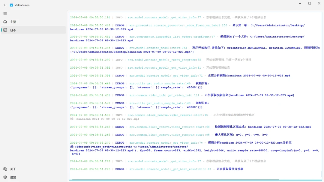 视频拼接工具，VideoFusion软件体验 - 哔哩哔哩